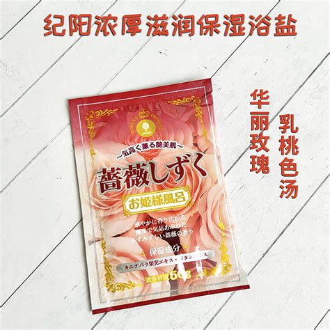 日本原装纪阳不二家牛奶浓厚保湿嫩肤滋润浴盐入浴剂泡泡浴6袋装 虎窝淘