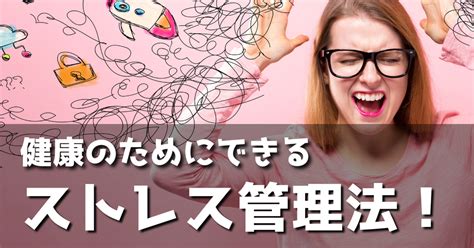 ストレスを管理するためのヒント💡｜パーソナルジムandピラティスが通い放題｜resist
