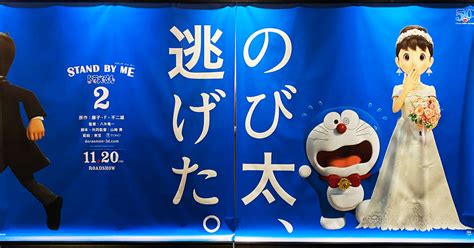 スタンド バイミー ドラえもん 主題 歌