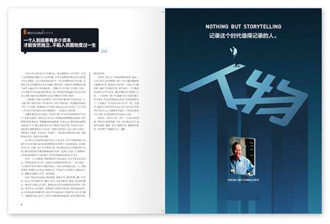 人物杂志 人民出版社出版 首页