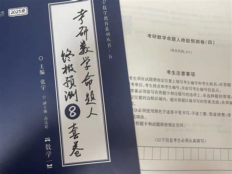 23张宇八套卷第四套测评（数一） 知乎