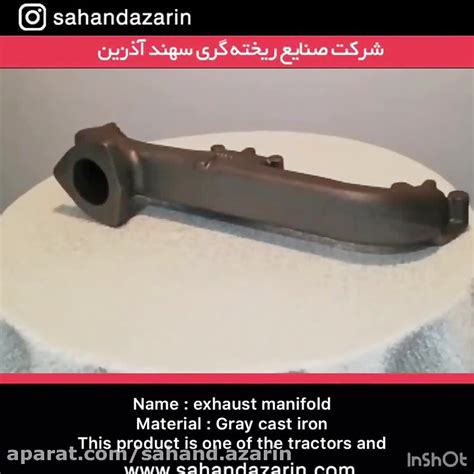 منیفولد دود از محصولاتتولیدیسهندآذرین2020