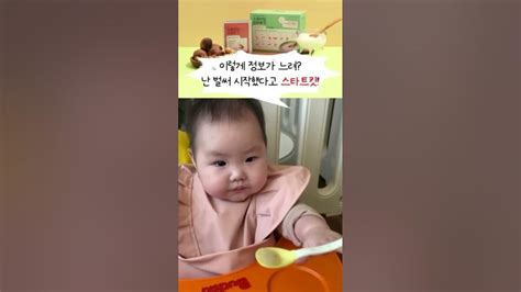 이유식 알레르기 테스트 쉽게하는 키트가 나왔다고 Youtube