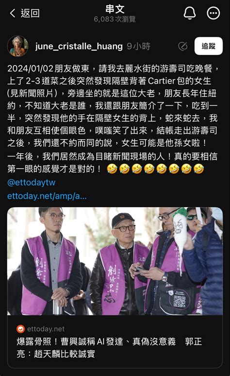 Re 轉錄 台灣迷因：曹興誠超級比一比 Ptt評價