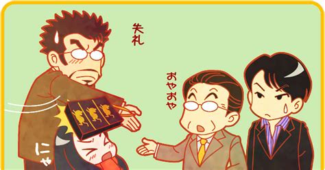 4コマ 相棒×trickで色々 みなとやのマンガ 相棒 ナイスコラボ テレビ朝日 Pixiv