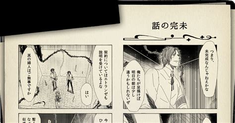 Phe】 【phe】奇譚録・解【第三章後編】 5646デスマーチ中のマンガ 漫画 【phe】交流 【phe】パラミシア流星群後編