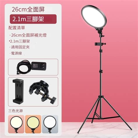 【sk精選】補光燈 直播燈 打光燈 網美燈 三色調光 360度旋轉 環形燈 美顏燈 主播 自拍燈 美肌燈 直播神器zz 蝦皮購物
