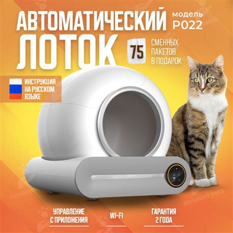 Автоматический умный лоток для кошек с Wi-Fi PetsBurg P002 - купить с ...