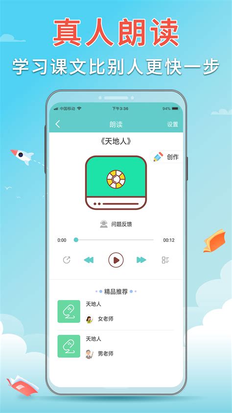 语文听写手机版下载2025官方最新语文听写app版下载v138安卓版华军软件园