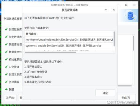 安装达梦数据库之后如何使用其图形界面工具新建数据库实例达梦 Dbcash Csdn博客