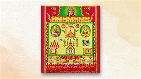 अहोई अष्टमी की पूजा में किन चीजों की जरूरत होती हैpuja Items For Ahoi
