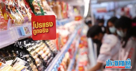 แม็คโคร ช้อปดีมีคืน ลดสูงสุด 50 สินค้ากว่าหมื่นรายการ