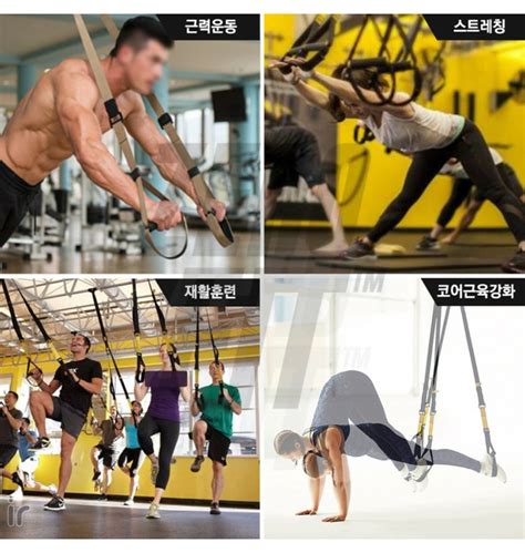 여성헬스우먼핏 전신 저항 운동 Trx 운동 장점 일분일초