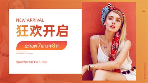 618女装促销海报banner 图片模板素材 稿定设计