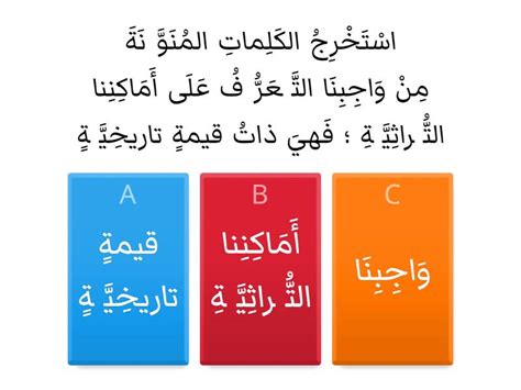 التنوين Quiz