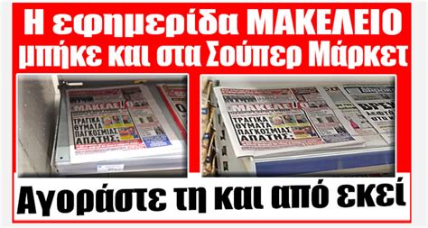 «ΒΓΑΖΟΥΝ ΠΟΡΝΗ ΤΗΝ ΜΑΡΙΑ ΤΩΝ ΤΕΜΠΩΝ ΦΑΣΙΣΤΕΣ ΚΑΙ ΣΚΟΥΛΗΚΙΑ ΠΙΣΩ ΑΠΟ ΤΙΣ ΜΟΝΤΑΖΙΕΡΕΣ ΤΟΥ