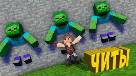 ТОП 10 СЕКРЕТНЫХ ЧИТЕРСКИХ КОМАНД В МАЙНКРАФТ Minecraft ЛАЙФХАКИ