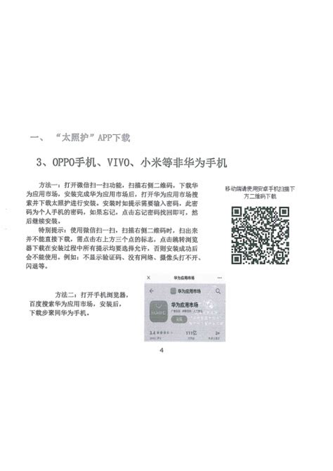 承德市医疗保障局 政策文件 承德市医疗保险基金管理结算中心关于印发《承德市城镇职工长期护理保险异地长期居住人员失能评估经办规程（试行）》的通知