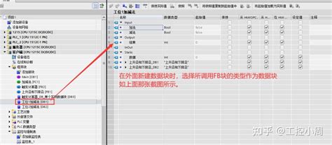 一文搞懂！西门子博途中的单个实例、多重实例和参数实例的区别 知乎