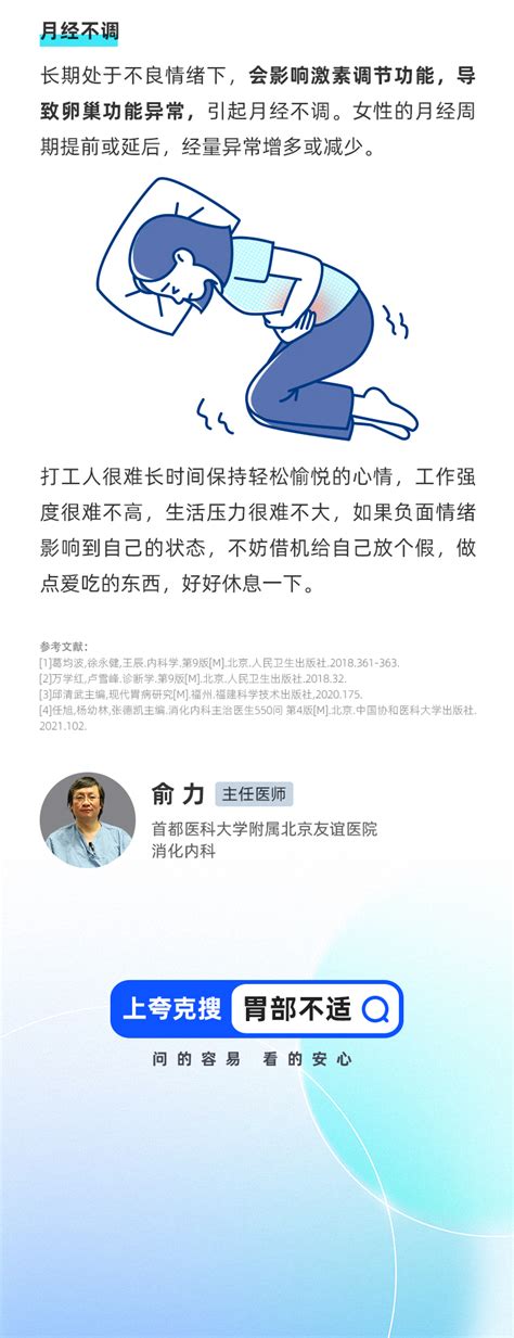 一生气就胃疼，情绪也会影响肠胃健康？ 有来医生