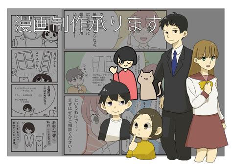 広告漫画の制作いたします Web漫画や広告などにお使いいただける漫画を制作いたします。 漫画・コミック制作 ココナラ