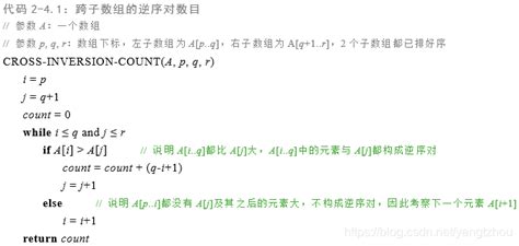 算法导论 — 思考题2 4 逆序对给出一个确定在 N 个元素的任何排列中逆序对数量的算法最坏情况 需要 θn Log N Csdn博客