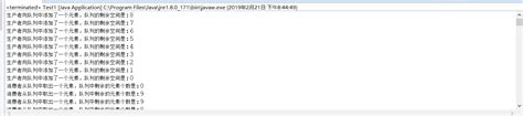 阻塞和非阻塞队列下两种生产者消费者实现 灰信网(软件开发博客聚合) 阻塞和非阻塞队列下两种生产者消费者实现 灰信网(软件开发博客聚合)