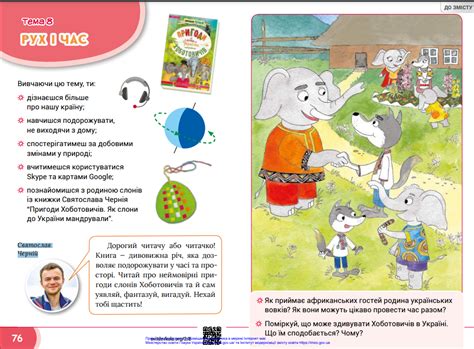 Дистанційне навчання 2 А клас Четвер 23 02 23