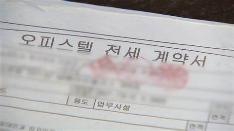 동탄서도 전세 사기 의심 신고 다수 접수수사 나서
