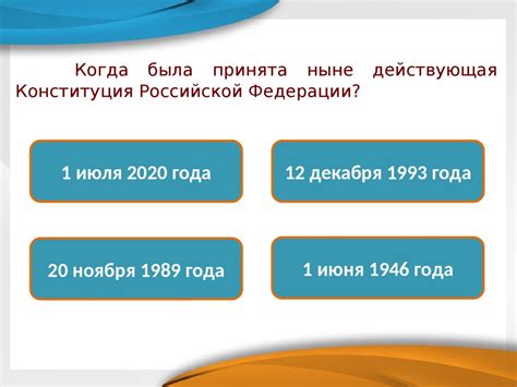 Игра Правовой навигатор - презентация онлайн