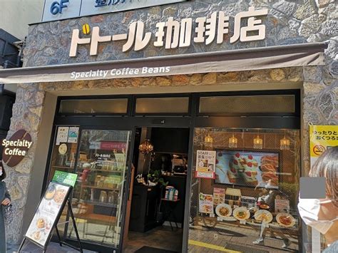 グルメ370食 『本郷三丁目 「ドトール」 で、モーニング』 隊長のブログ