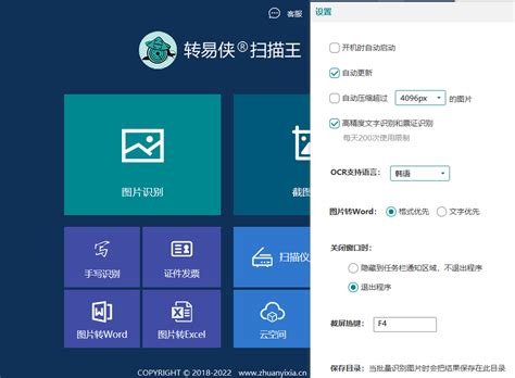 图片韩文识别软件，一键识别！ 知乎