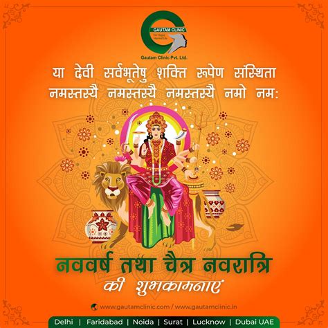 Happy Chaitra Navratri Gautamclinic Medium