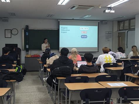 2023학년도 학과전공별 집중취업반 영어교육 전문가로 성공하기 영어콘텐츠 개발과 활용전략 특강 한남대학교 응용영어콘텐츠학과