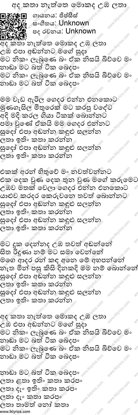 Ada Katha Naththe Mokada Uba Latha Chords And Lyrics