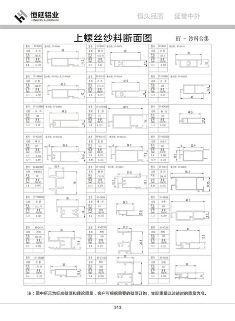 建筑铝型材 湖北恒延铝业有限公司