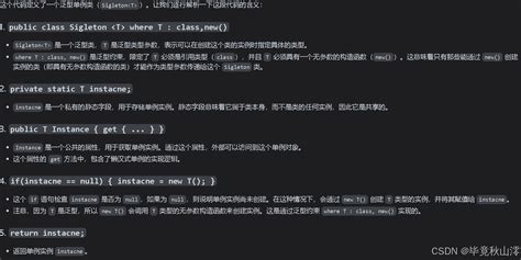 Unity单例模式的不同声明（待完善unity 单例声明 Csdn博客