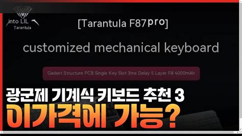 광군제 알리익스프레스 기계식 키보드 추천 베스트 3 이 기회를 놓치면 후회할걸 Youtube