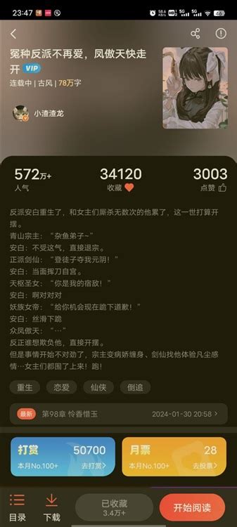 大小姐你们真的抓错咸鱼了！ 强力推书 小说全文阅读 Sf轻小说