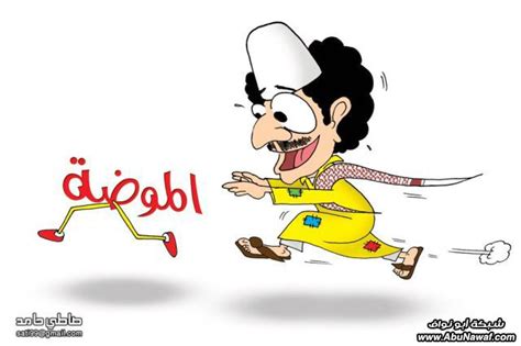 صور كاريكاتورية مضحكة و معبرة