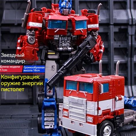Оптимус Прайм, 18 см, деформируемый, оснащенный оружием / гибкая ...