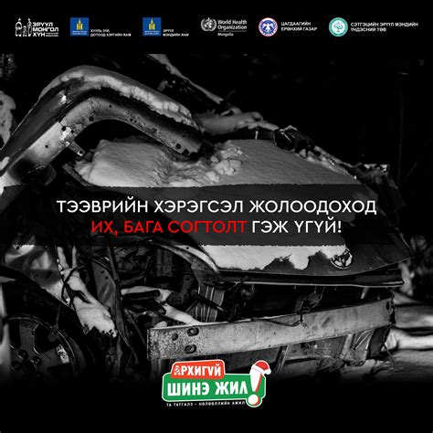 ⚠️ ТЭЭВРИЙН Сэтгэцийн эрүүл мэндийн үндэсний төв