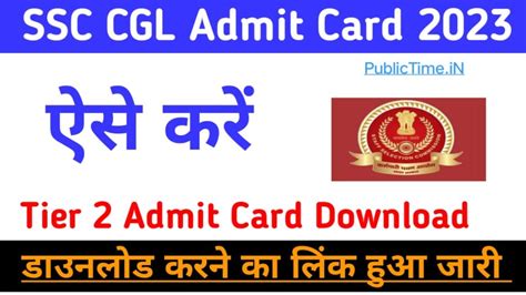 Ssc Cgl Admit Card 2023 Out For Tier 2 Direct Download Link