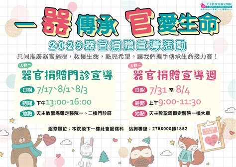 我們的願景~建構安全、健康、快樂的醫院 天主教聖馬爾定醫院