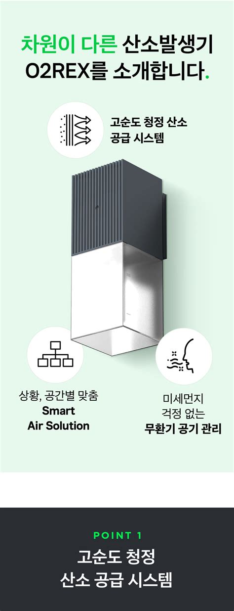 엔에프 가정용 산소발생기 5~12평형 Noss 120gps 기타 대한b2b