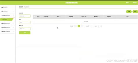 【开题报告】基于springbootvue实验数据管理系统（程序源码论文 计算机毕业设计springboot Vue开题报告怎么写 Csdn博客