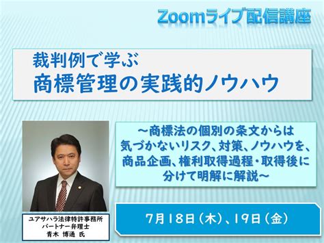 一般社団法人発明推進協会