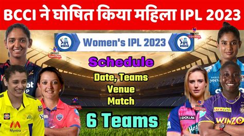 Womens Ipl 2023 Bcci Announced 6 Teams Schedule Date Venue