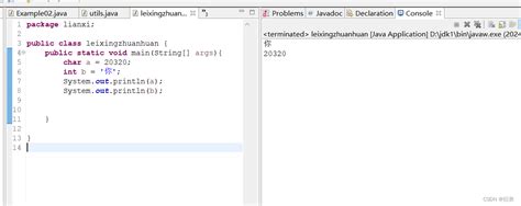 Java的基本数据类型的类型转换 Csdn博客