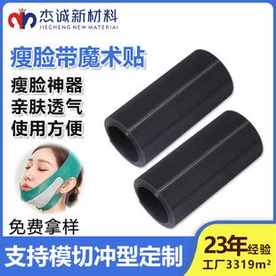 工厂批发魔术贴瘦脸带医用冲型模切粘扣带固定带高周波热压魔术贴 阿里巴巴